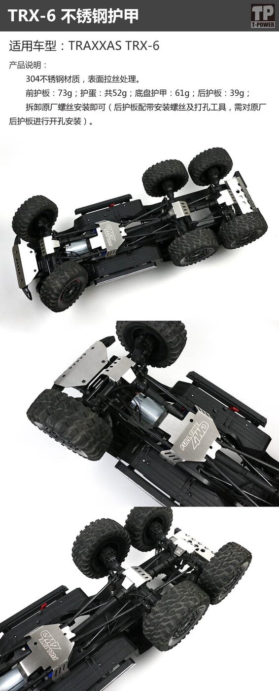 T-Power Stainless TRX6 Chassis Protection (Full Kit) – RC models Part ...